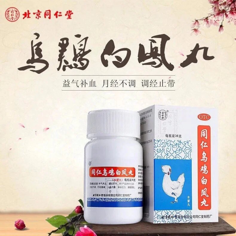 Черная курица Белый феникс У Цзи Бай Фэн Вань Tongren Wuji Baifeng Wu Ji Bai Feng Wan (ТКМ)