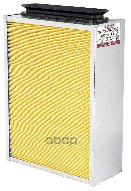 Фильтр воздушный К-700, 701 ЯМЗ-236,240, Т330 (ан. К701-1109100, 4343M) (Агро) (г. Кострома)KF7701 A Костромской фильтр арт. .