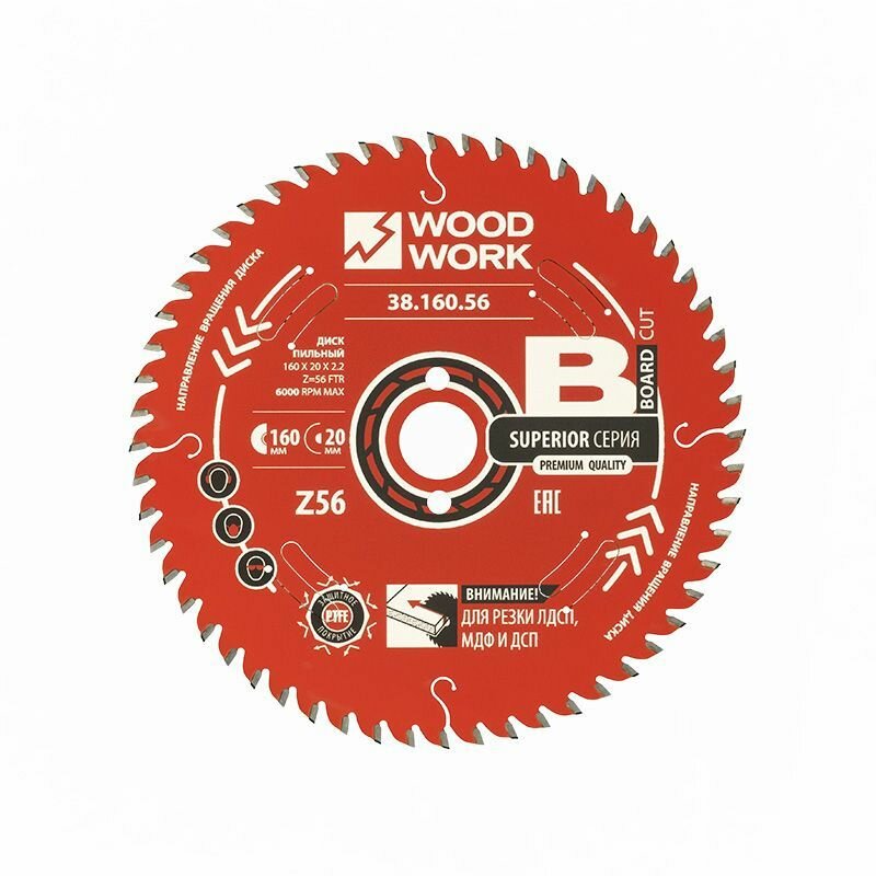 Диск пильный для ЛДСП 160x2,2/1,6x20 Z56 A10 Woodwork 38.160.56