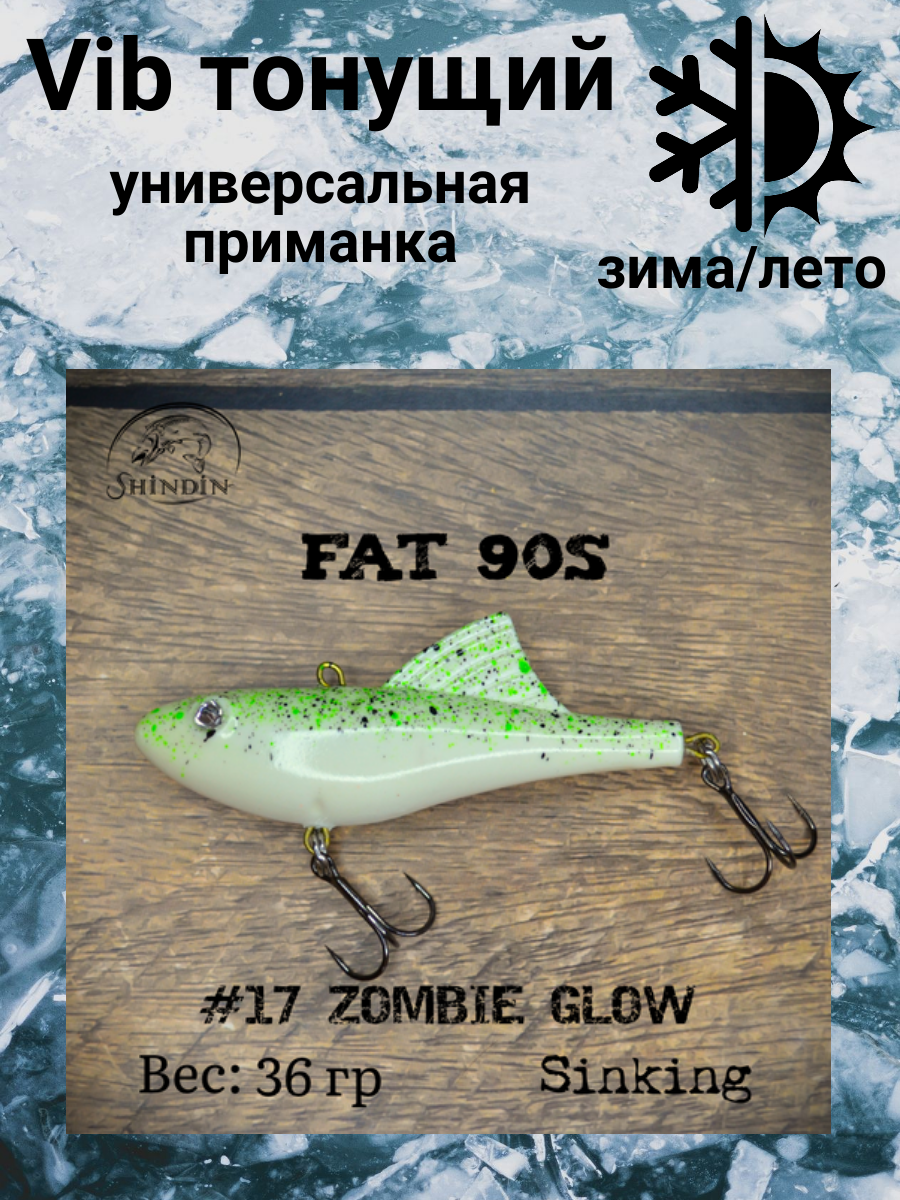 Воблер Vib Fat 90S 36g цвет 17 Zombie Glow