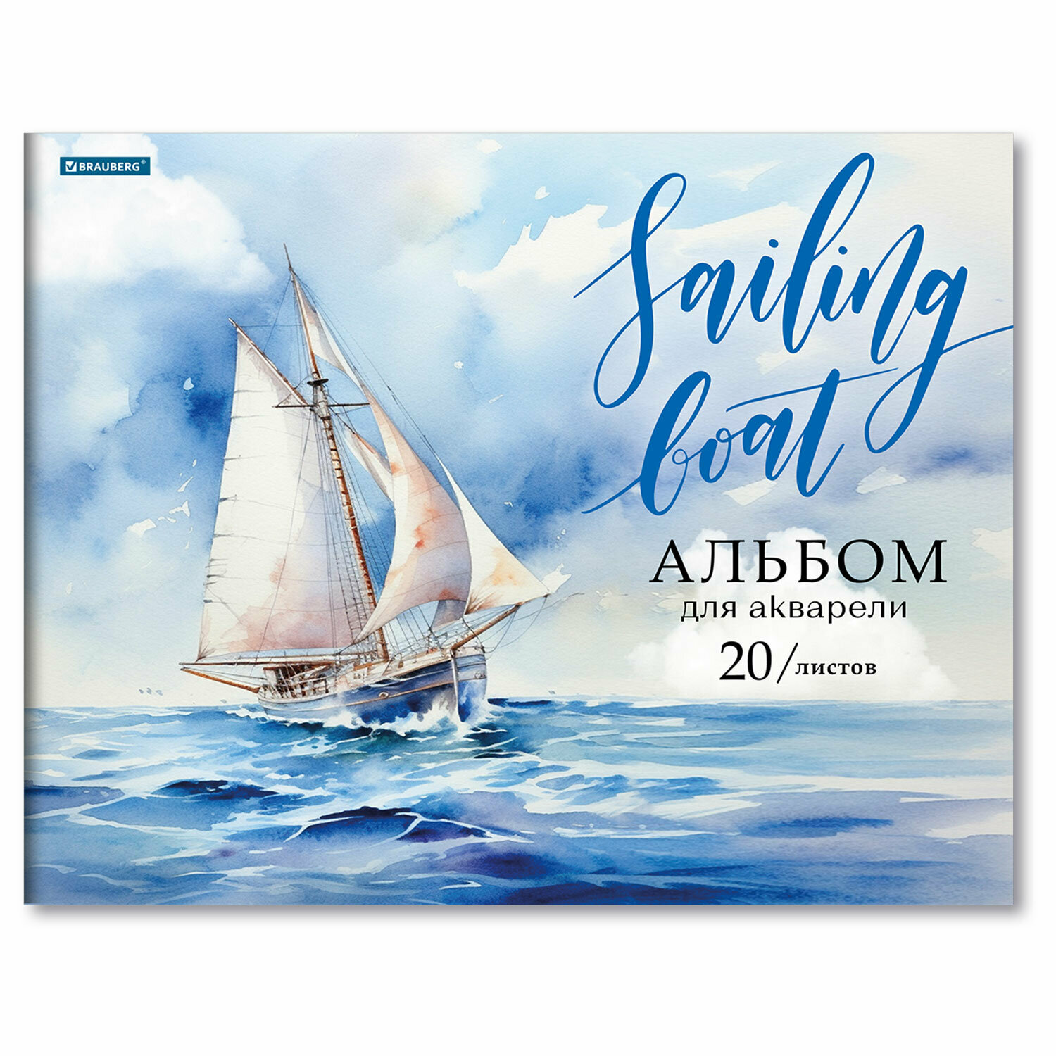 Альбом для акварели А3, 20 л, бумага 200 г/м2, склейка, обложка картон, BRAUBERG, "Море", 107127