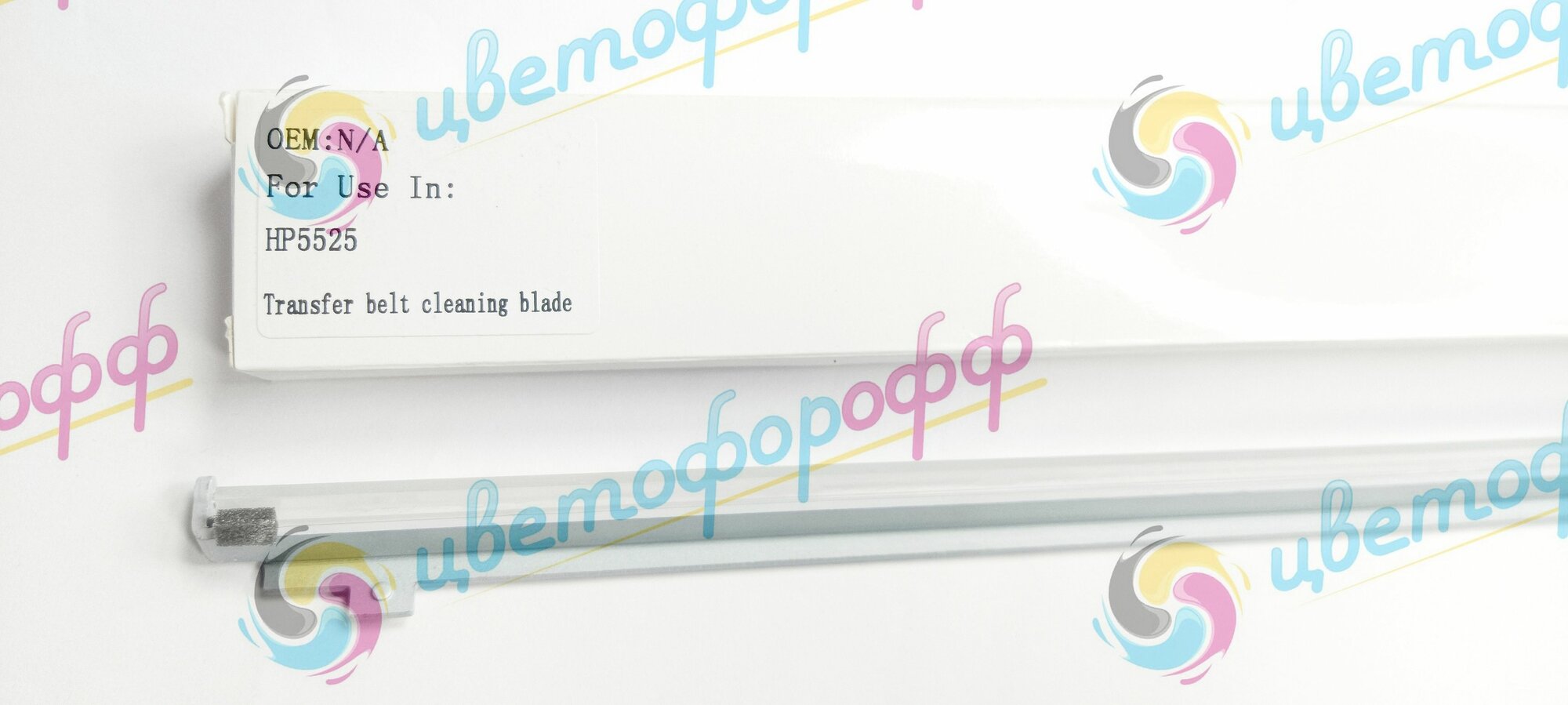 (CE516A /CE979A/CE710-67903) Ракель для ленты переноса изображение для НР Color LaserJet-CP5525, СP5225, M775, M750