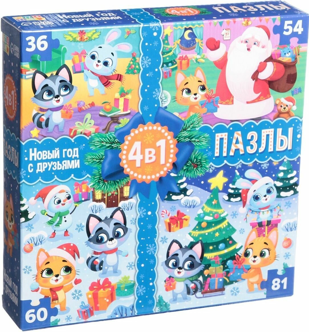 Пазлы набор 4 в 1 "Новый год с друзьями", игра-головоломка для детей, 4 паззла по 36,54,60,81
