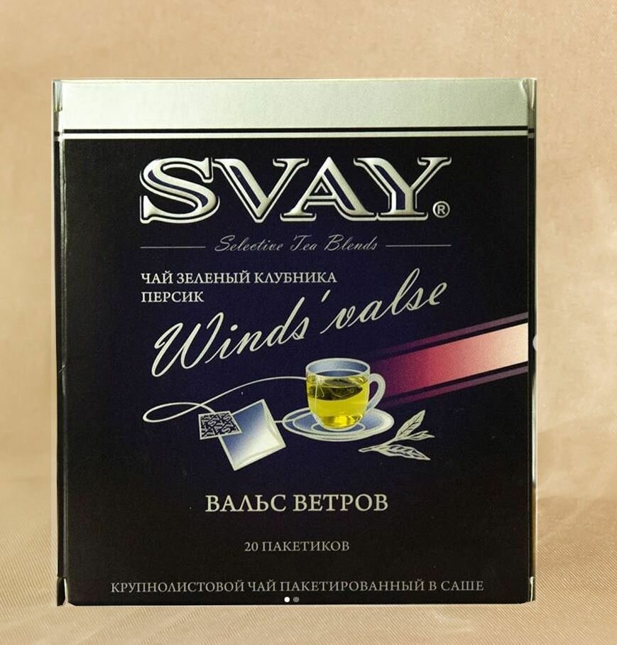 Svay Winds Valse чай зеленый с ароматом клубники и персика чай в саше