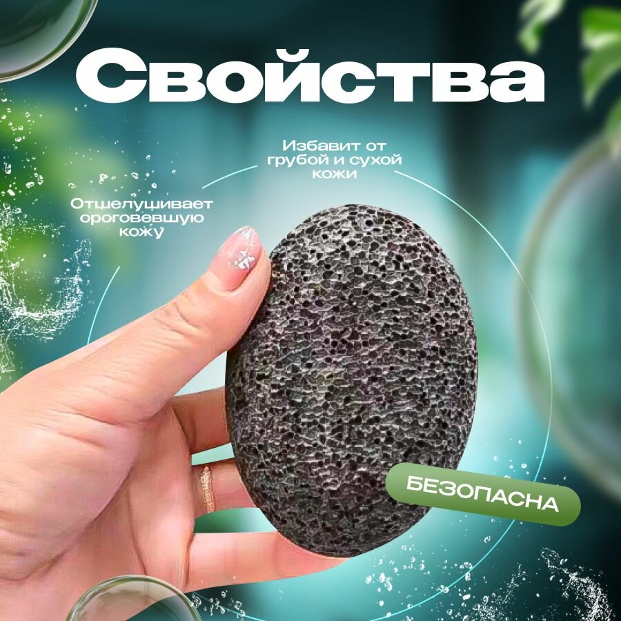 Пемза для ног