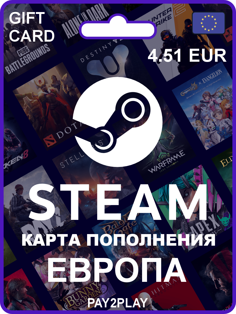 Пополнение Steam 4.51€ / Европейский Союз / Подарочная карта / Steam Gift Card European Union