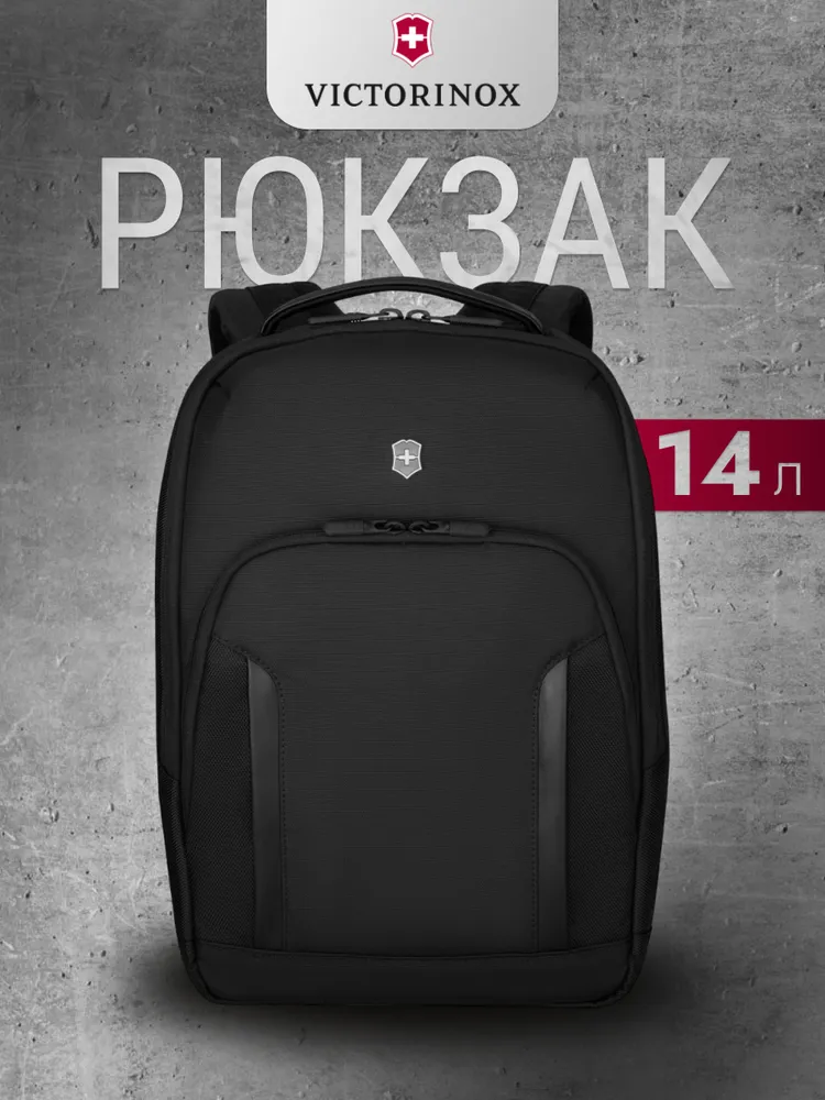 Бизнес рюкзак мужской женский для ноутбука 14' VICTORINOX Altmont Professional City Laptop, черный