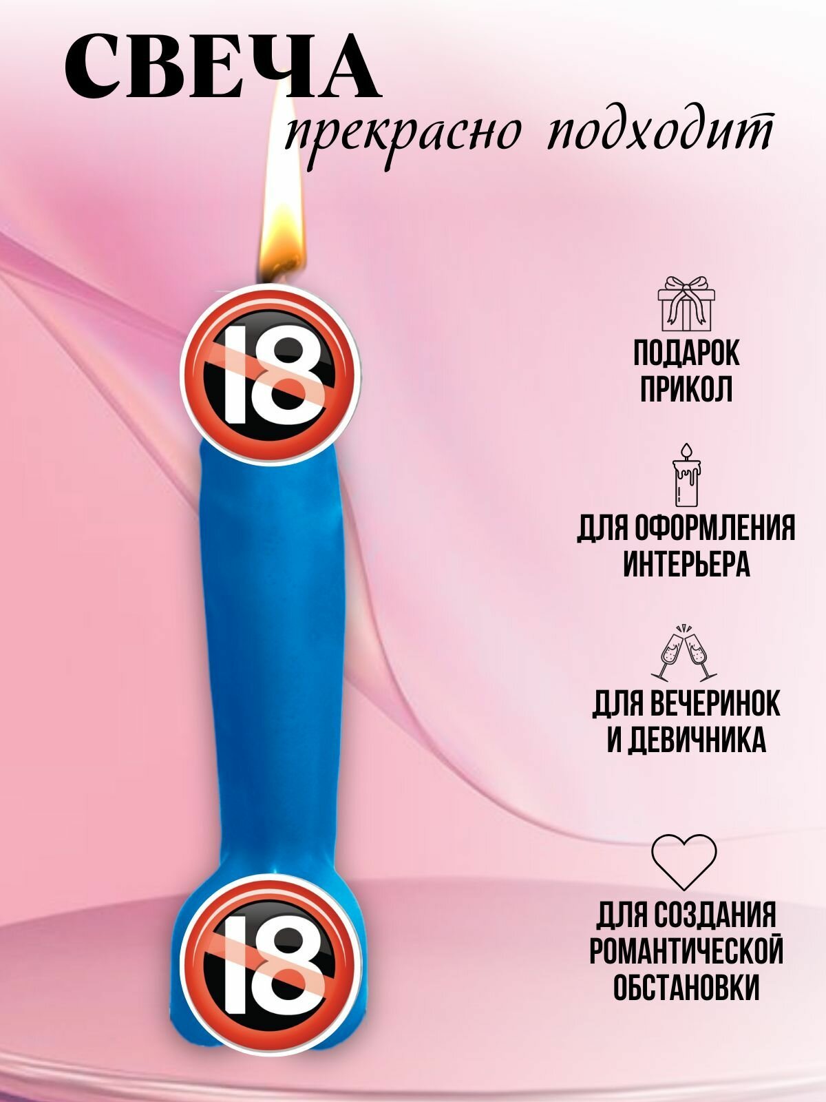 Свеча член 17 см — фото 1