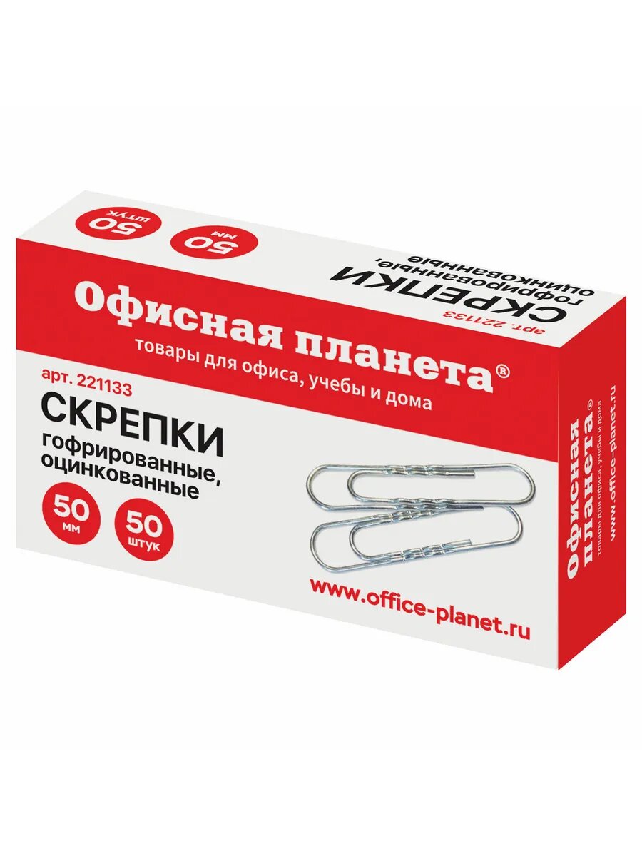 Скрепки большие 50 мм, офисная планета, оцинкованные, гофри