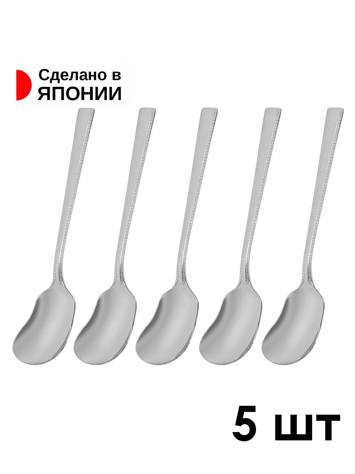 Набор ложек для мороженого и десертов 5 шт, 13,4х3х1,6 см