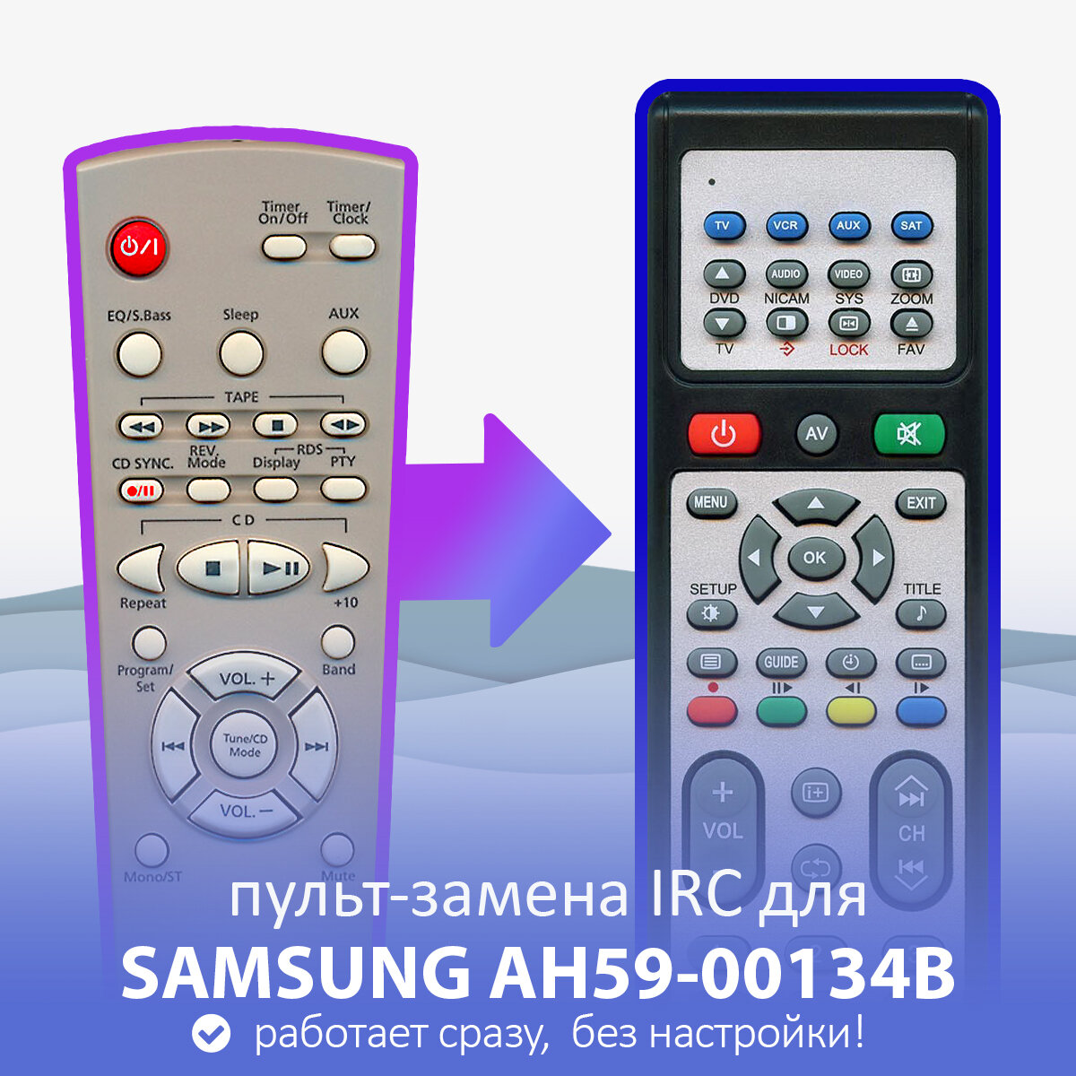 Пульт-замена для SAMSUNG AH59-00134B