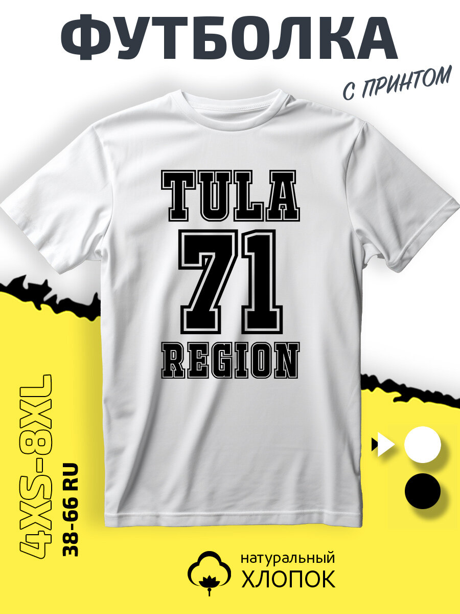 Футболка Тула