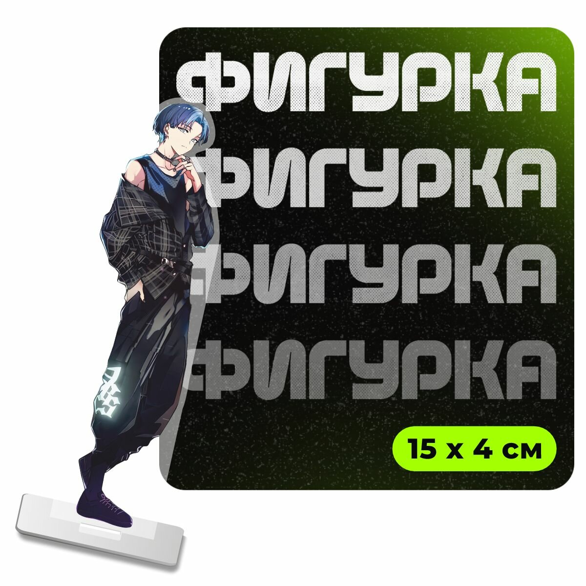 Фигурка акриловая Aoyagi Toya Project Sekai