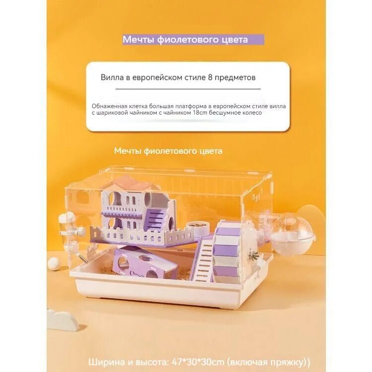 Клетка для животных