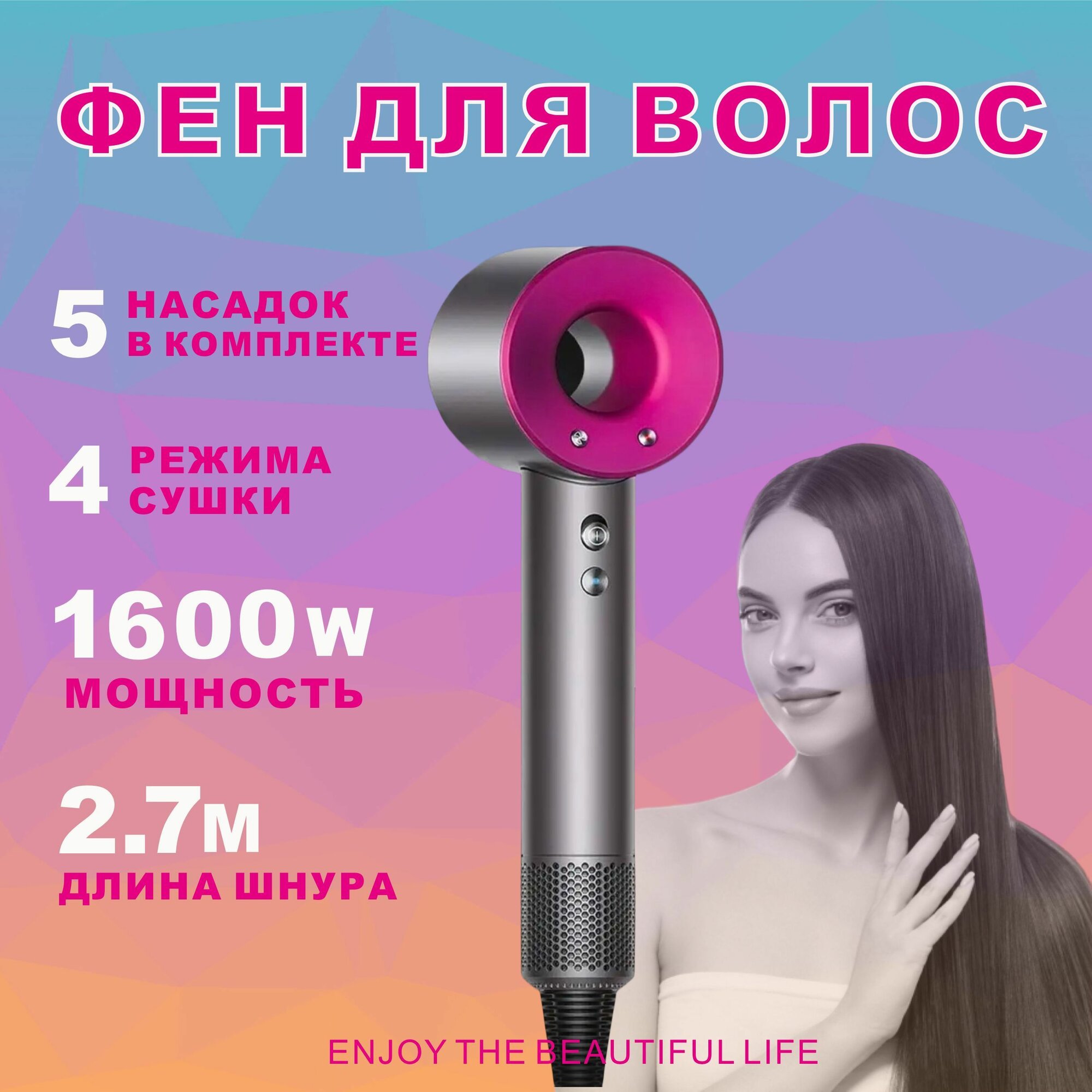 Super hair dryer / Фен для волос профессиональный с 5-ю насадками и ионизацией розовый