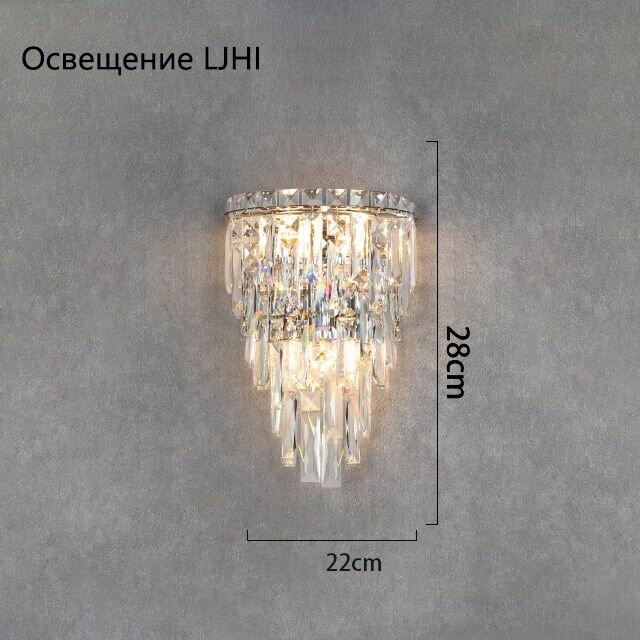 Бра LJHI Light luxury, хрустальное стекло, светодиодные лампы, E27 — фото 1