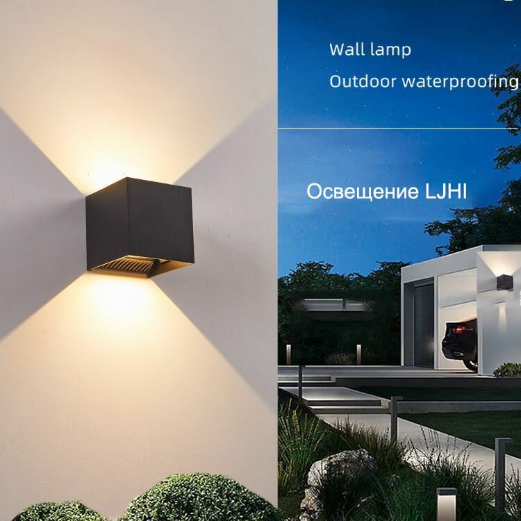 Светильник LJHI, настенный, влагозащищенный, черный, LED, 6Вт, 1 шт