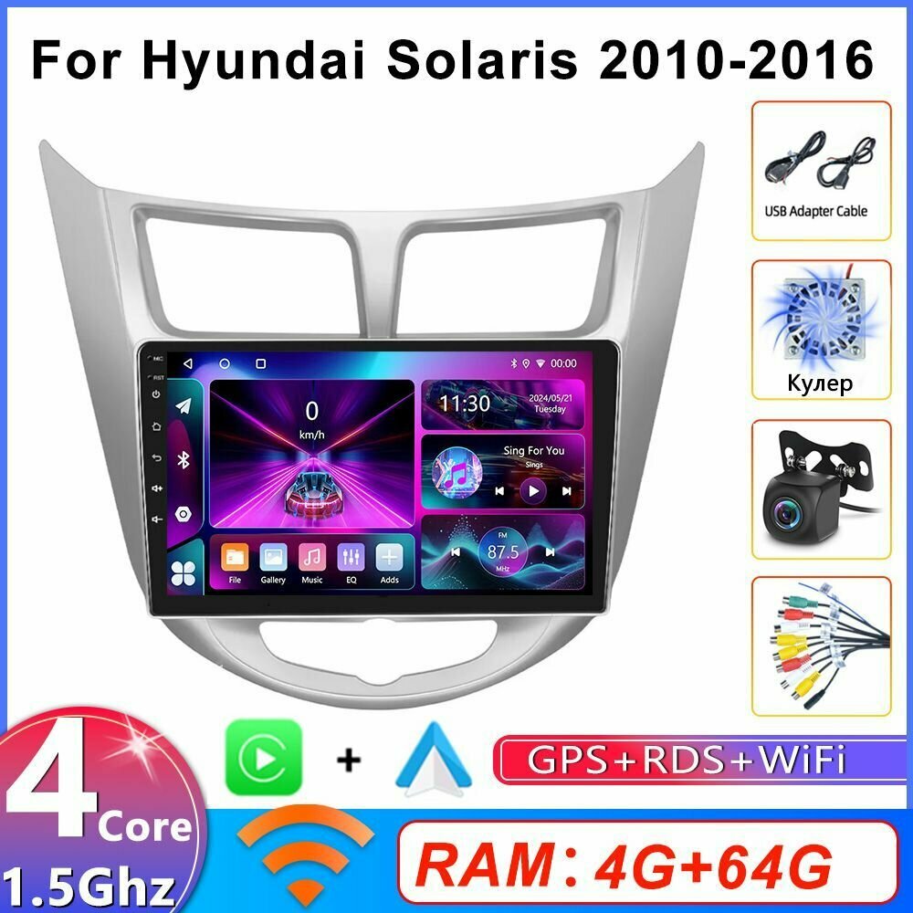 Магнитола для Hyundai Solaris 1 2010-2016 Автомагнитола Android 4+64G GPS, Bluetooth, WiFi, QLED экран, FM, GPS, Сенсорные кнопки