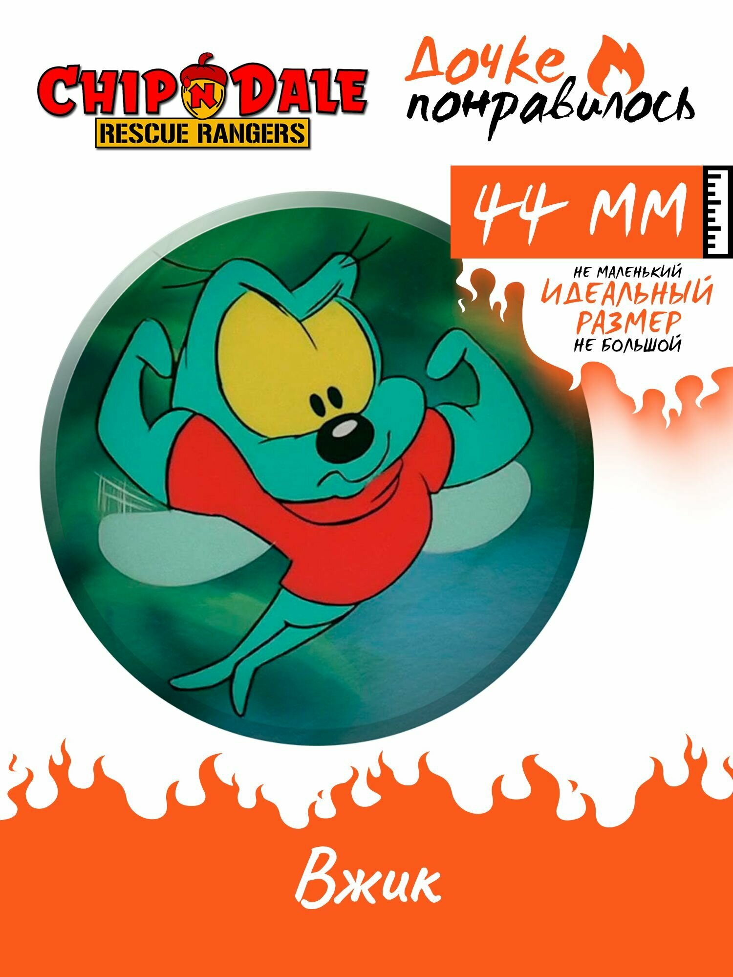 Значок на рюкзак Чип и Дейл спешат на помощь Дисней