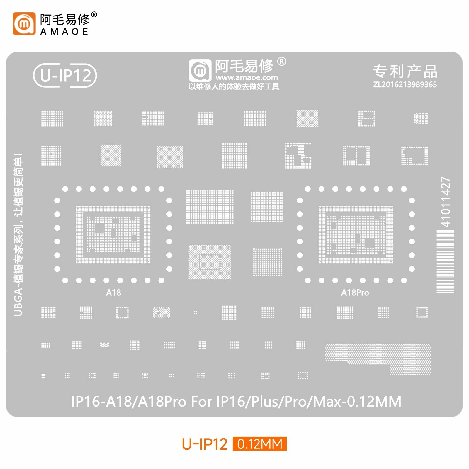 AMAOE Трафарет для пайки iPhone IP16-A18/A18Pro, 0.12мм