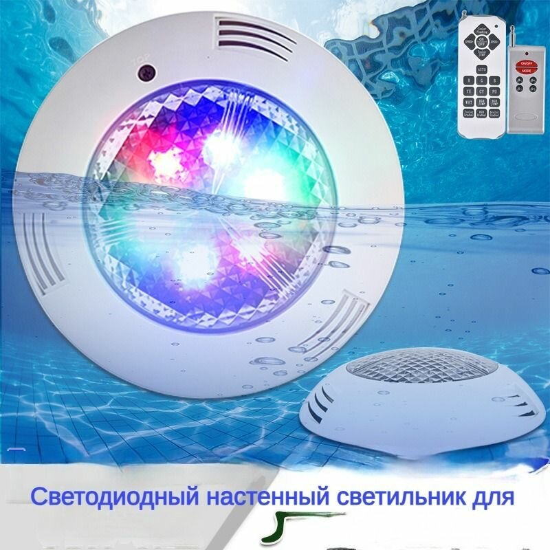 Подводный прожектор RGB 25 Вт с пультом ДУ для бассейна и водоемов, IP68, 12 В, 2500 лм, угол свечения 45