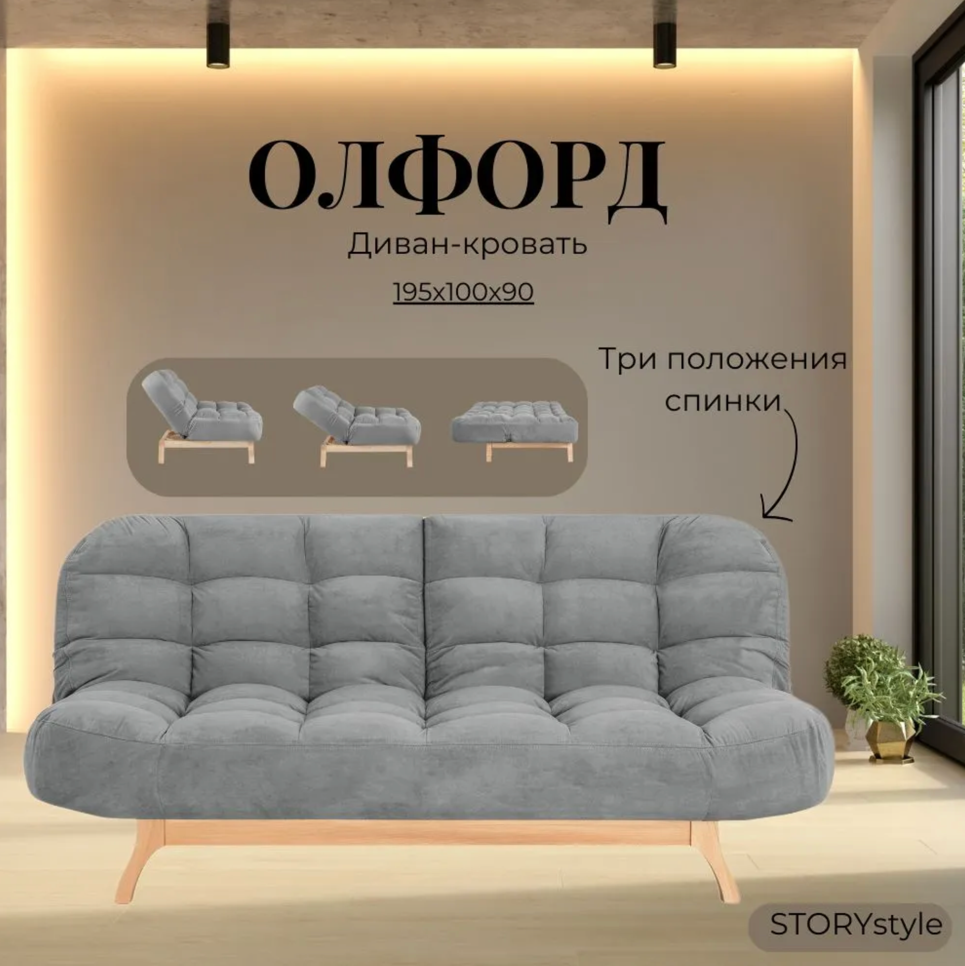 Диван-кровать Олфорд, 195х100х90 см, велюр серый, велутто 52