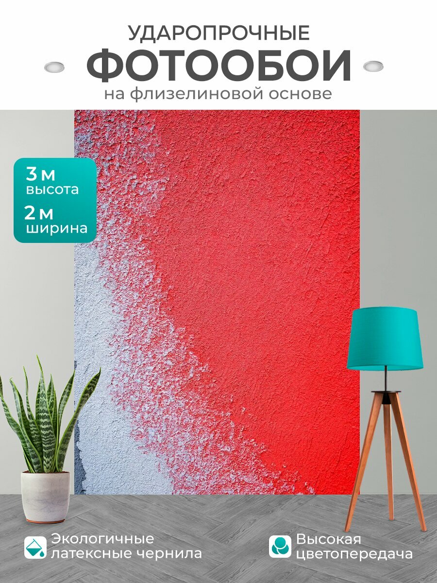 Фотообои моющиеся ударопрочные "Градиент текстурированной стены, от серого до ярко-красного с побелкой" 200x300 см. флизелиновые на стену