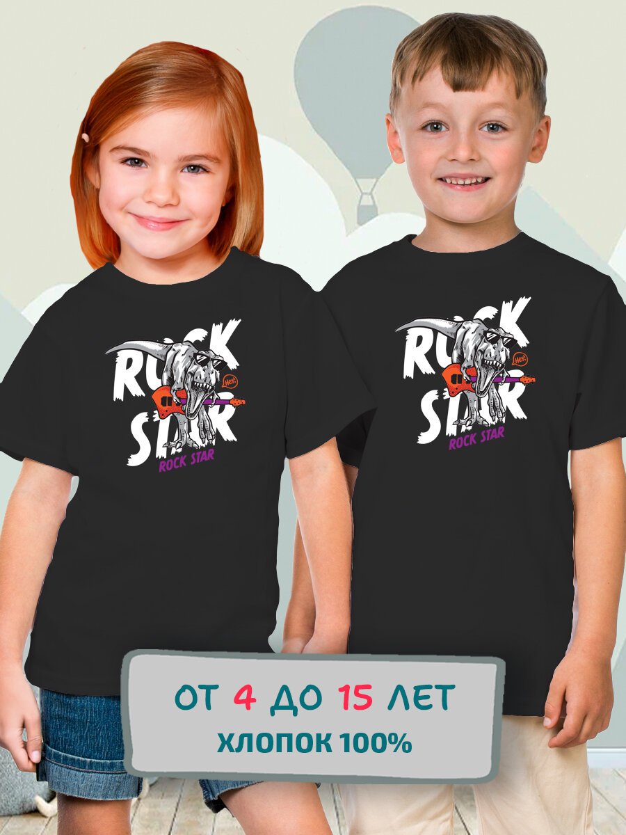 Футболка динозавр rock star