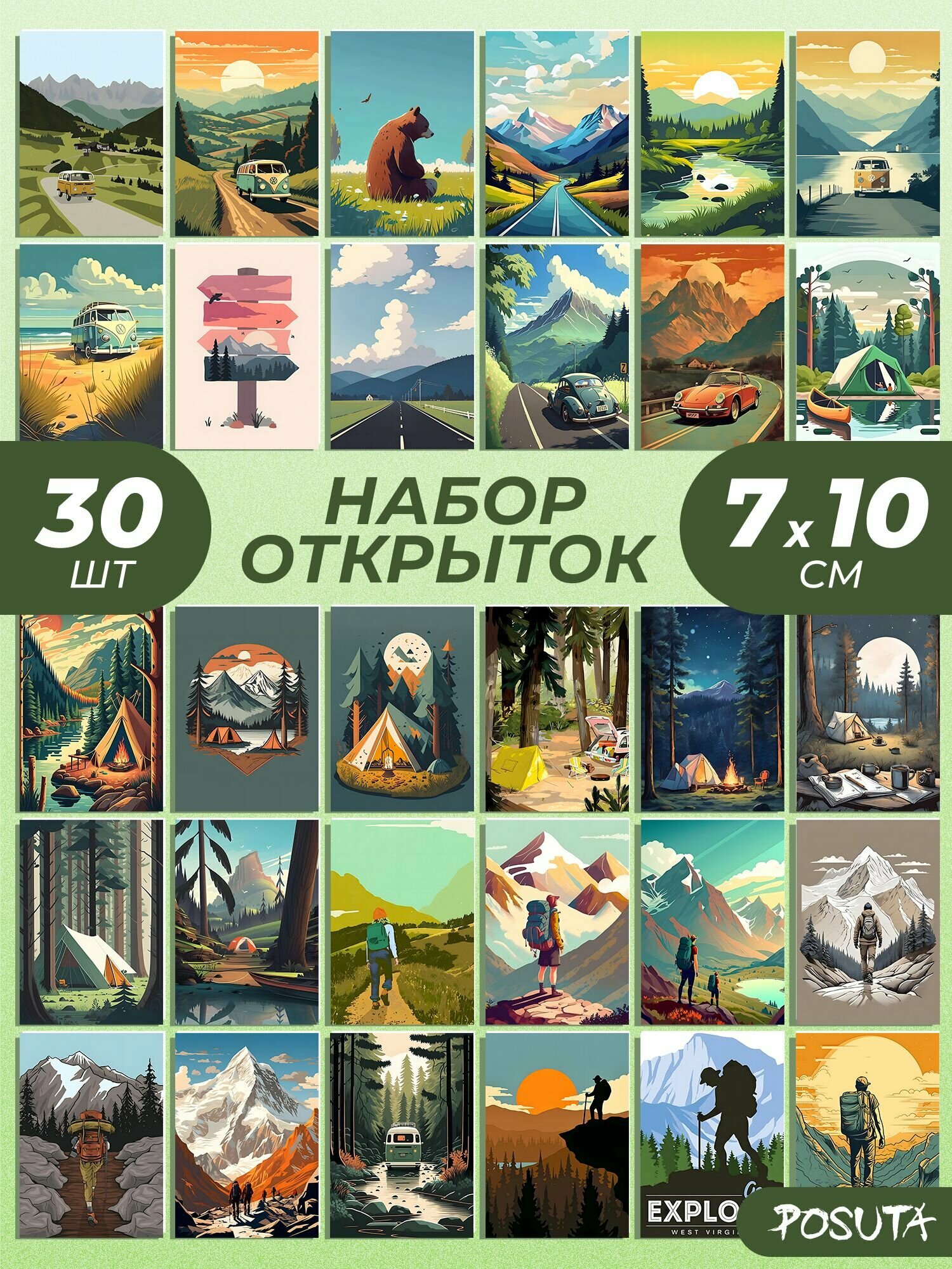 Набор открыток путешествия