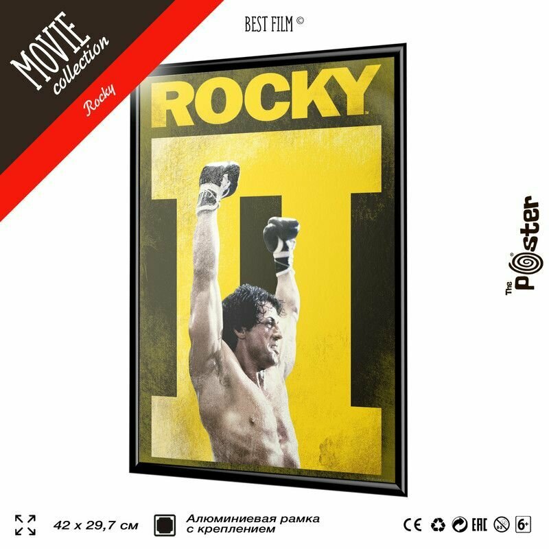 Постер с актером, Сильвестр Сталлоне, в раме, А3 (420х297 мм), SilverPlane