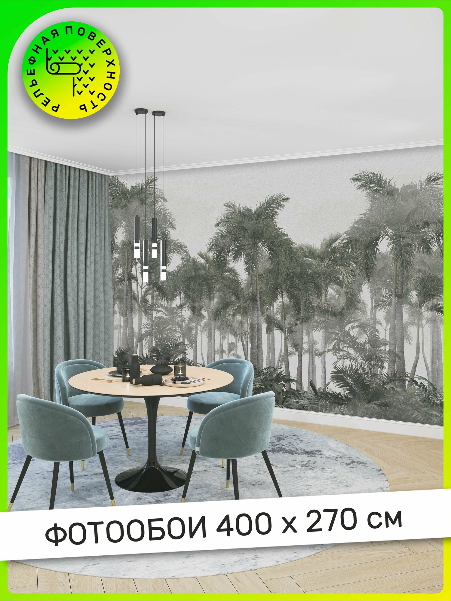 Фотообои, обои Джунгли графические на стену, в зал, гостиную, спальню, на кухню, 400 см x 270 см