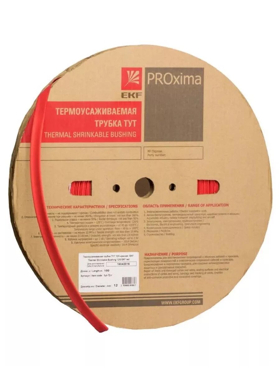 Термоусаживаемая трубка ТУТ нг 50/25 черная EKF PROxima рулон tut-50-r электроизоляция