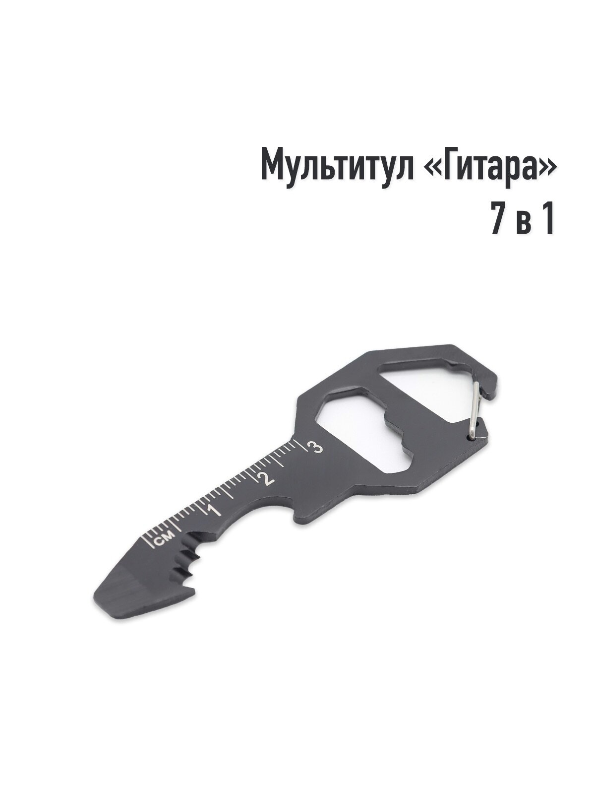 Мультитул Гитара