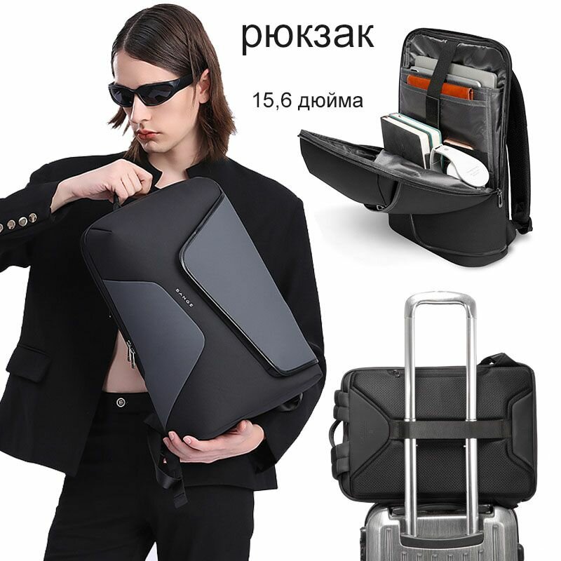 Рюкзак , Можно установить компьютер с диагональю экрана 15,6 дюйма , USB-порт для зарядки