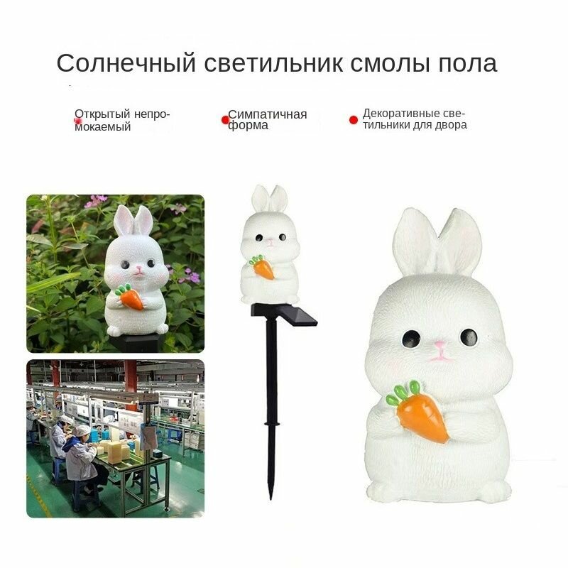 Солнечная ночная лампа
