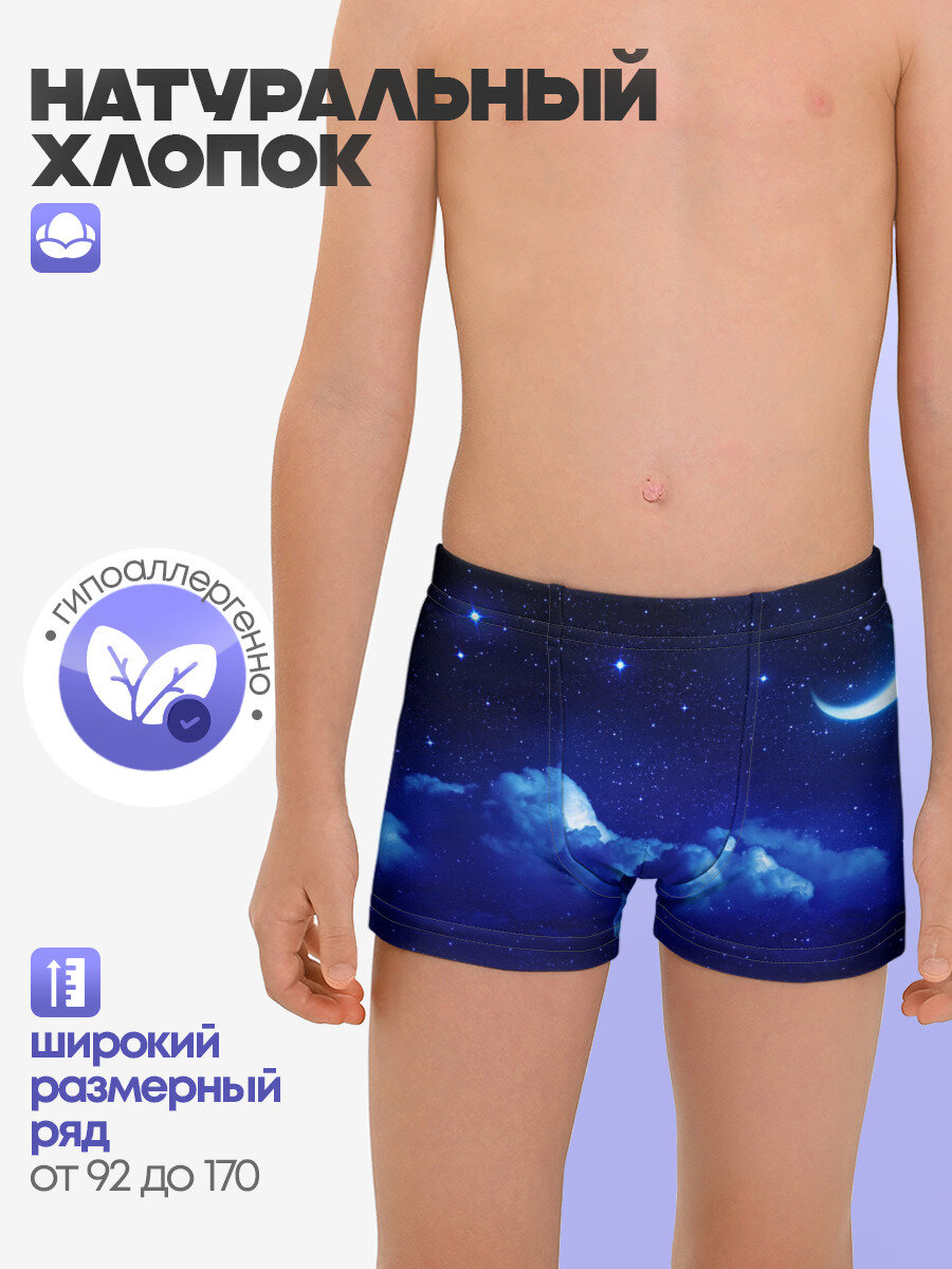 Трусы Астрономия, космос