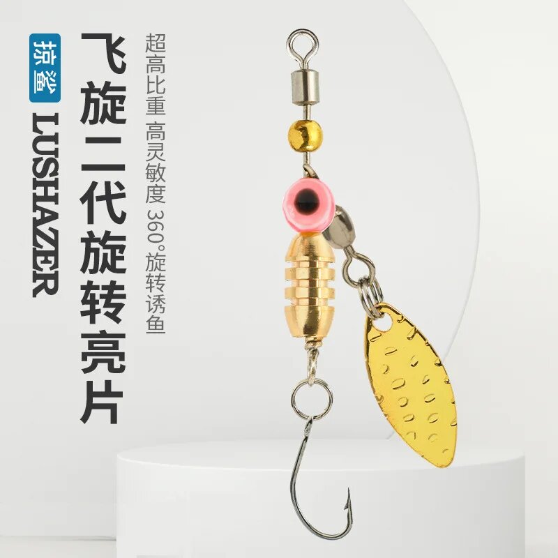 Вращающаяся блесна Lushazer, Golden single hook