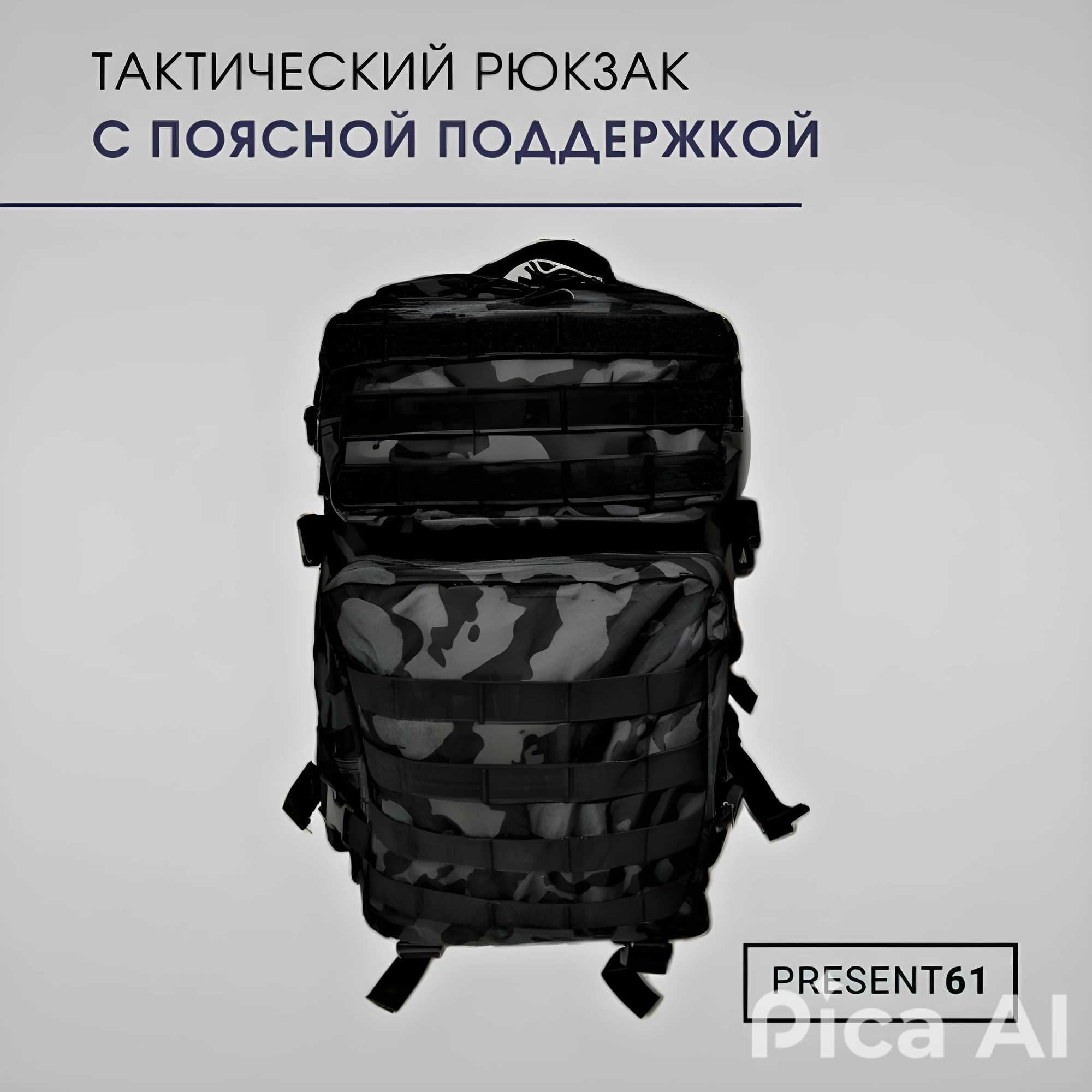 Тактический рюкзак BL090camo, мужской, камуфляж, нейлон, антивор, для ноутбука, поясной