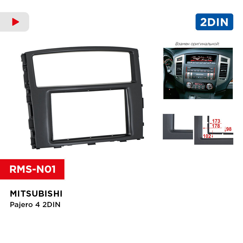 Рамка Mitsubishi Pajero 4 2DIN (Incar RMS-N01)