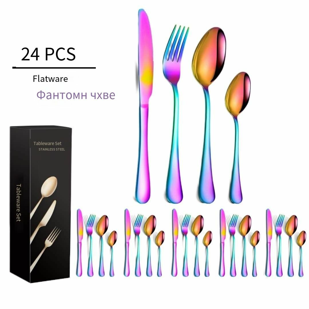 IKEA Набор столовых приборов SEDLIG 24 предм. разноцветный