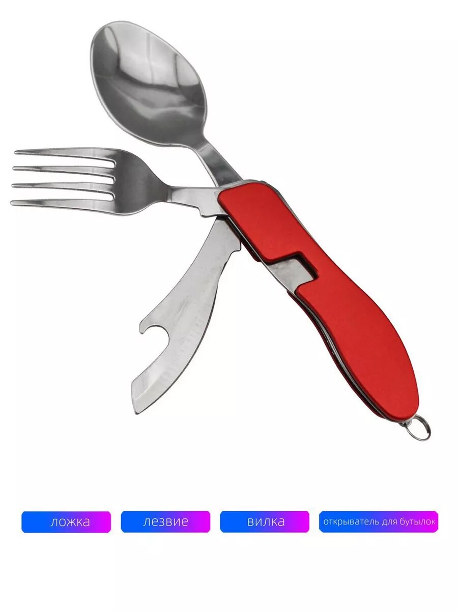 Походный туристический набор ложка вилка мультитул