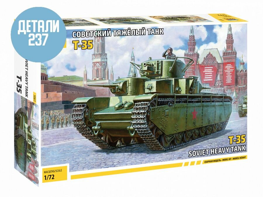 Сборная модель Советский тяжелый танк "Т-35"