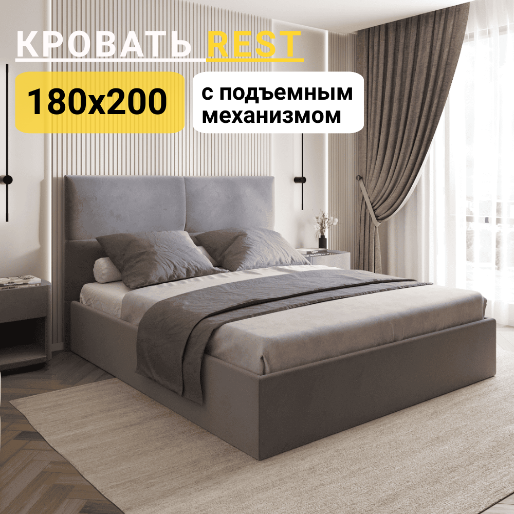 Кровать двуспальная 180х200, Rest, Подъемный механизм, цвет: серый