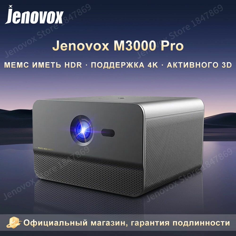 Проектор Jenovox M3000 Pro DLP с поддержкой 4K видео домашний кинотеатр 3D Android Smart TV MEMC