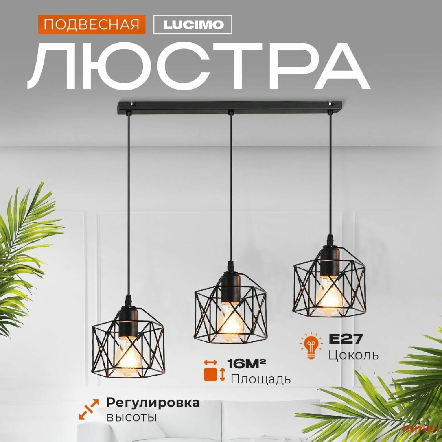 Подвесной светильник Min
