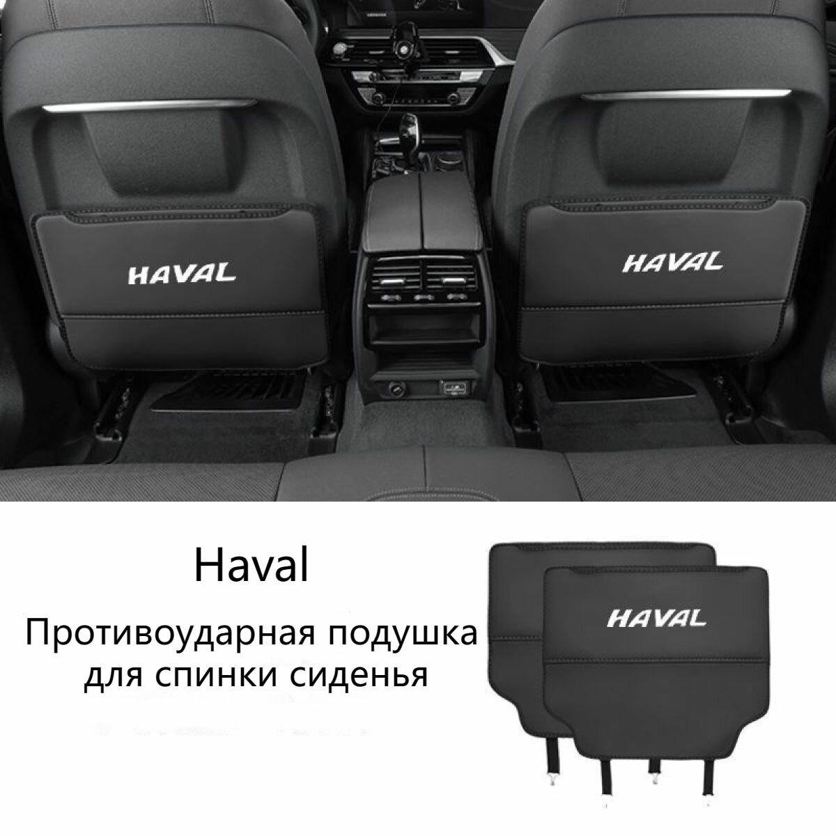 Накидка автомобильная на Задние сиденья, Передние сиденья, Экокожа, 1 шт.