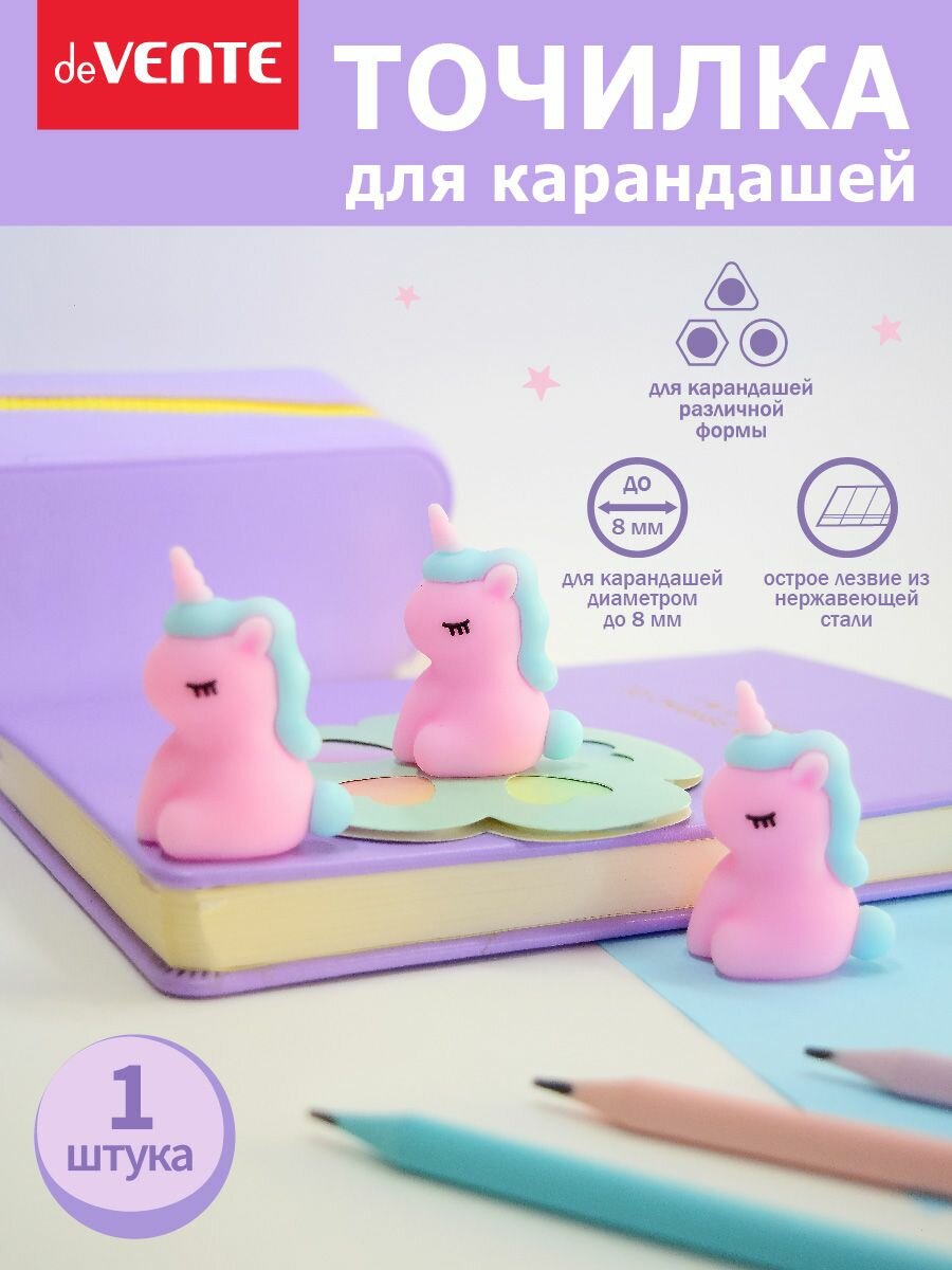 Точилка для карандашей