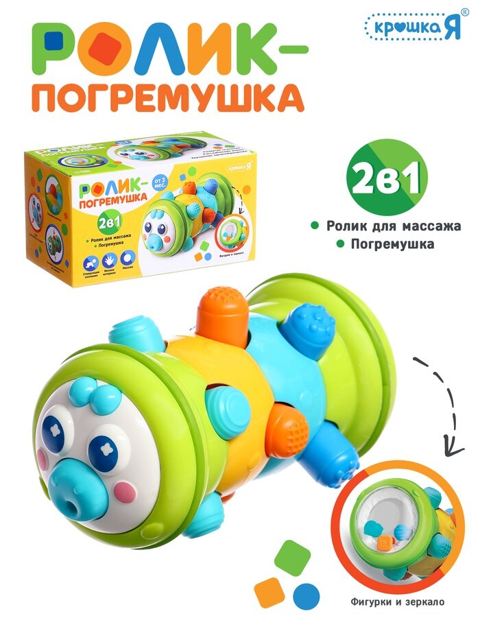ZABIAKA Развивающая игрушка ZABIAKA «Ролик интерактивный» 2в1
