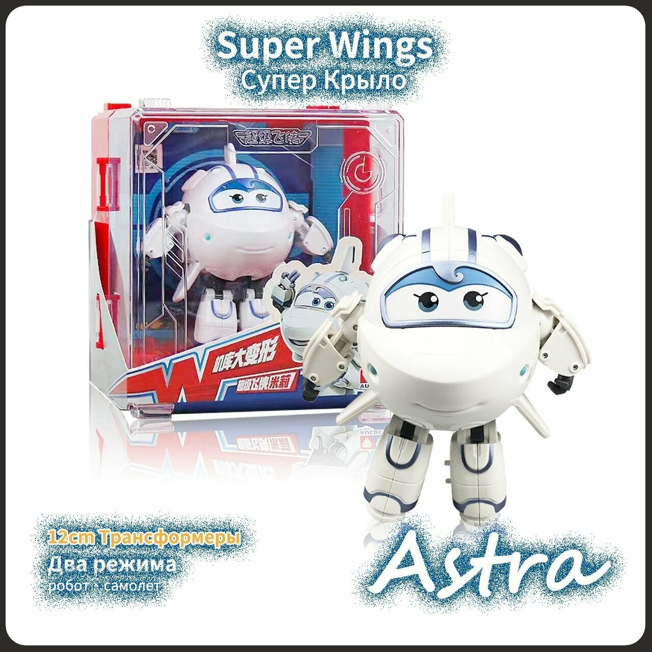Супер Крылья, Super Wings игрушка, Playery, игрушки для девочек,12см