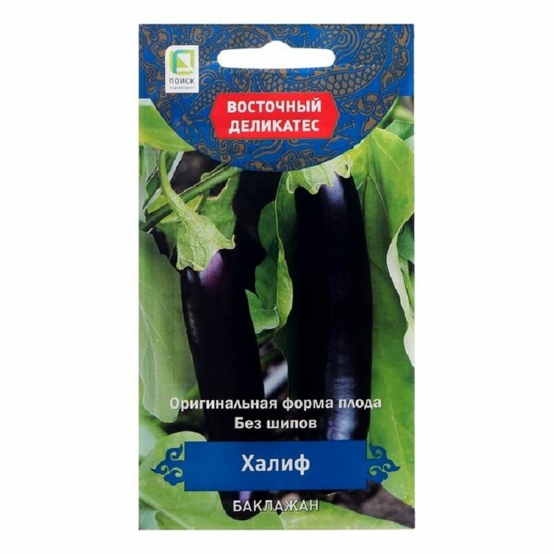 Баклажан Халиф 0,25 г Поиск